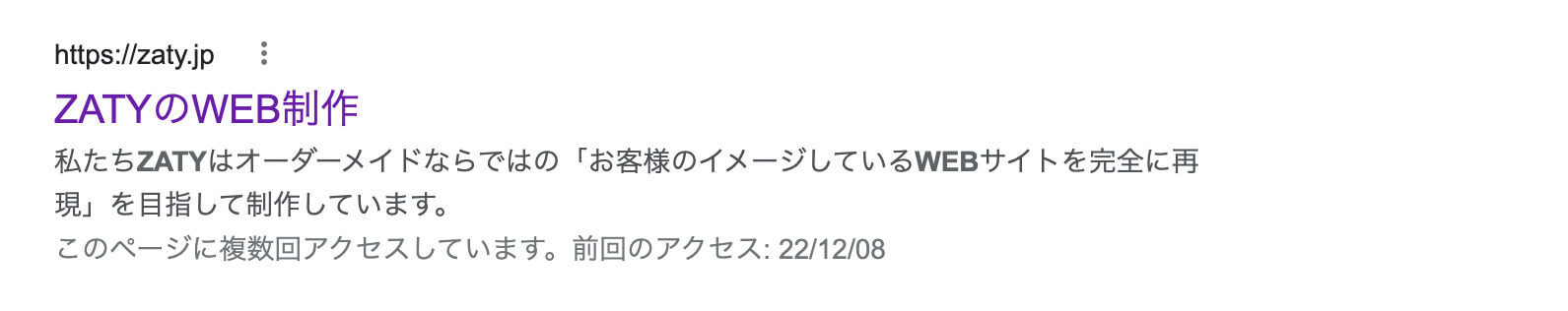 WordPressのSEO対策プラグイン「Yoast SEO」の利用方法とできること。 | ZATYのBLOG